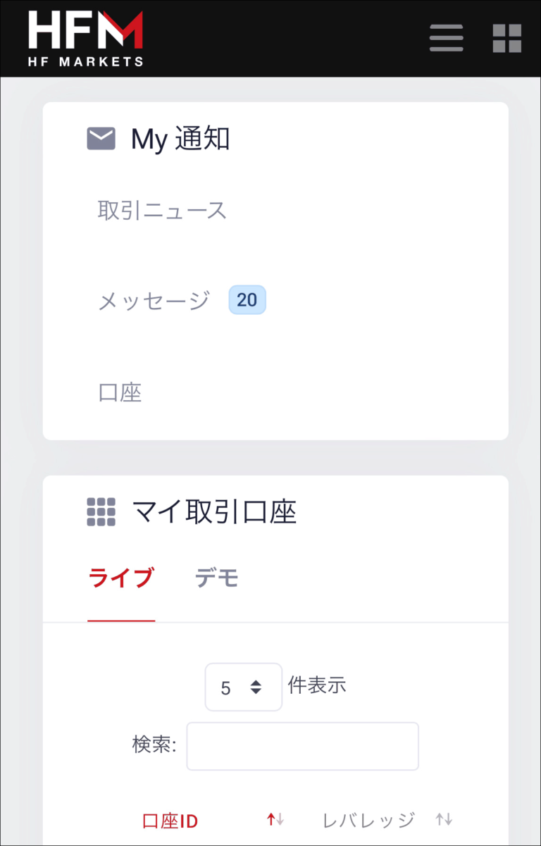 HFMのログイン方法・ログインできない | SHINCO FX Inc. | FXの指標発表と通貨強弱、相関係数